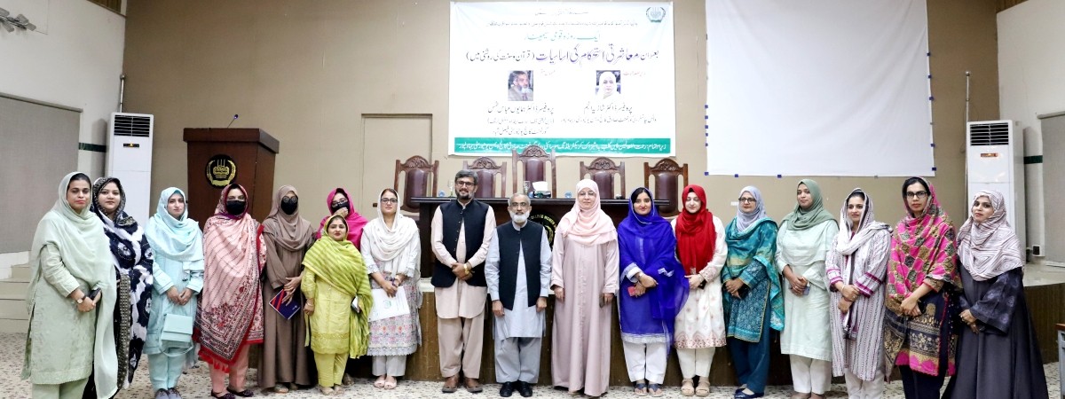 The Govt. Sadiq College Women University, Bahawalpur